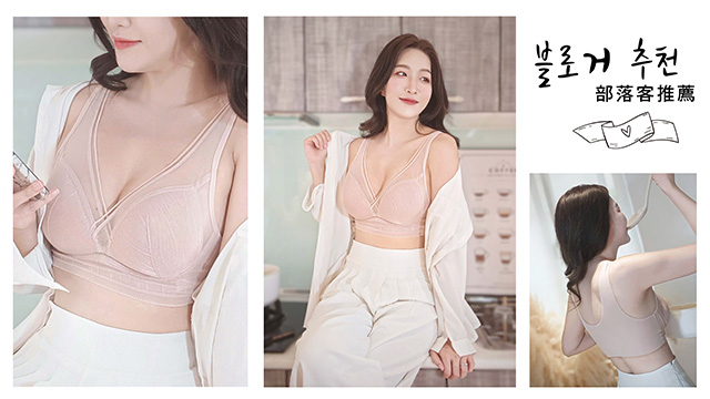 【韓國最新零著感曲缐美胸無鋼圈內衣】Ariel⭐完全0束縛親身體驗 | SiOHER