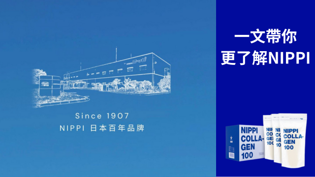一文帶你更了解NIPPI | 樂入優選Lelu