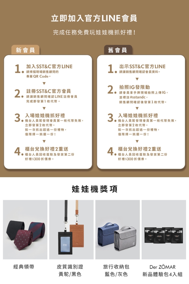 2024 SST&C GQ Suit Walk 紳仕市集 | SST&C