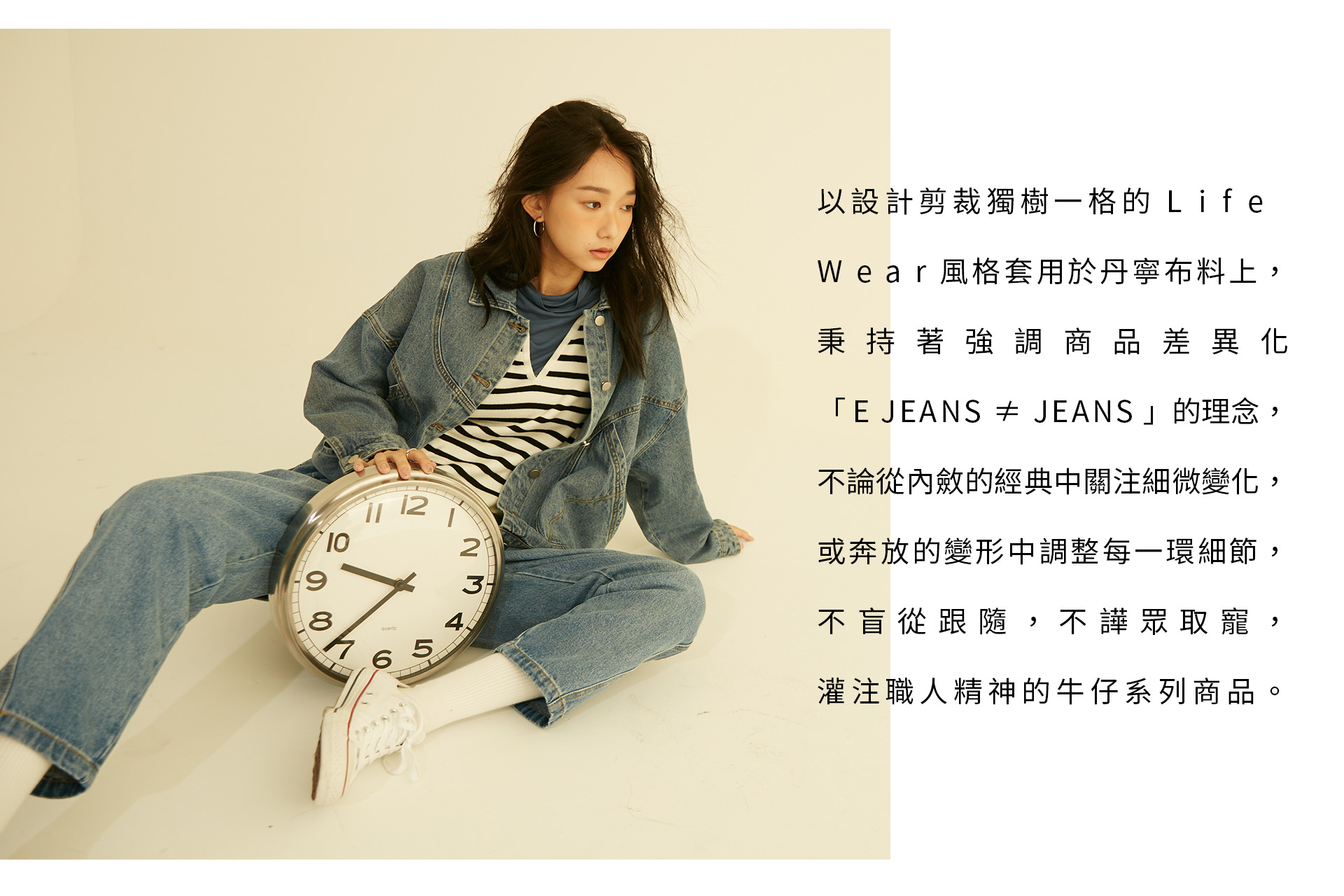 :: E JEANS 2022 AW 形象目錄 :: | E WEAR.FAVVI