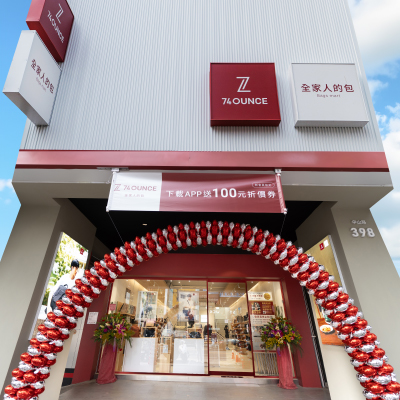 嘉義中山店 | 74OUNCE 全家人的包