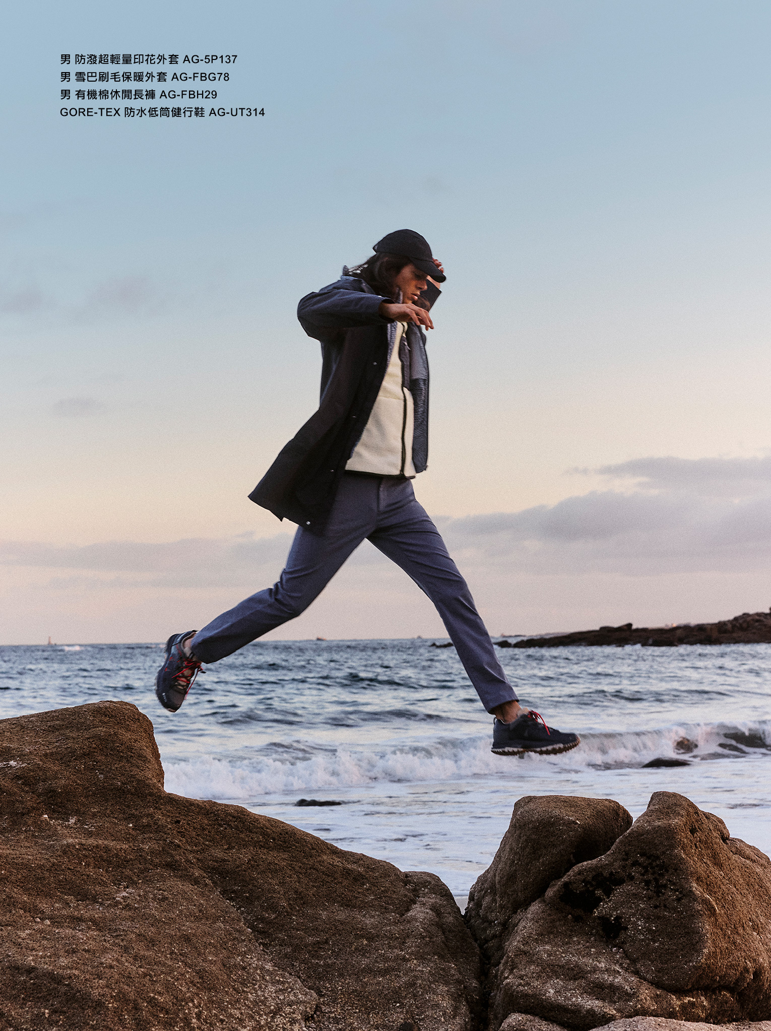 AIGLE 2025 春夏線上型錄-男 | AIGLE 台灣官方購物網站