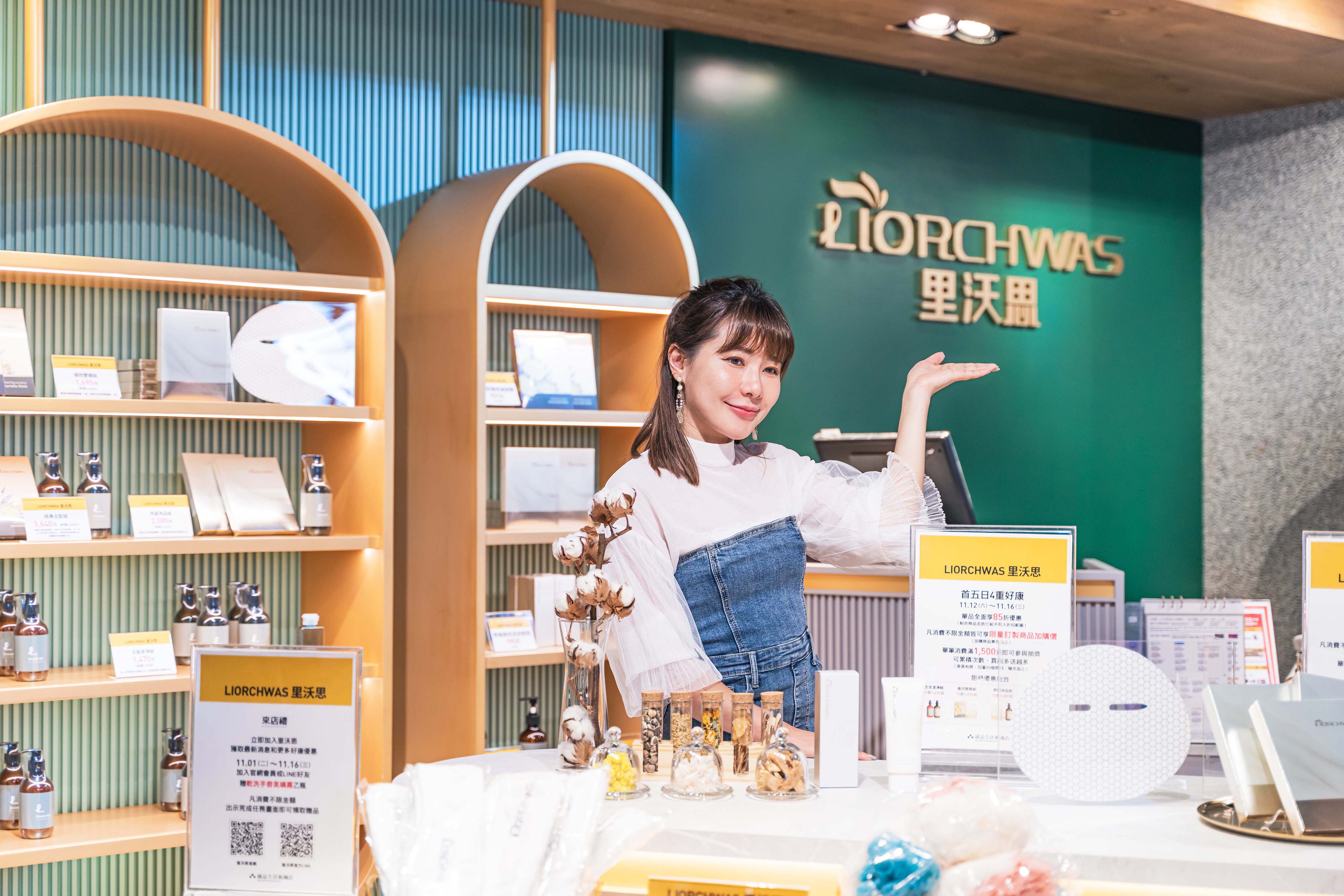 Liorchwas實體櫃位 | Liorchwas