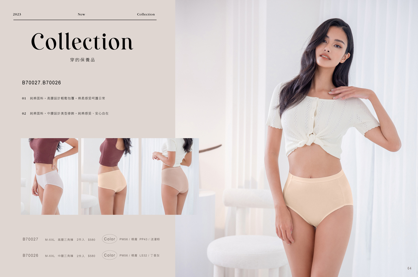 2023SS HIBRA大波、運動單品、單品褲 | 曼黛瑪璉官方購物