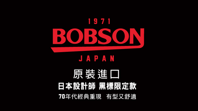 BOBSON日本黑標系列 | BOBSON