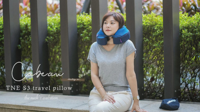 Cabeau記憶頸枕TNE S3開箱評價！好用的頸枕讓長途班機睡得像天堂 | INDULGENCE