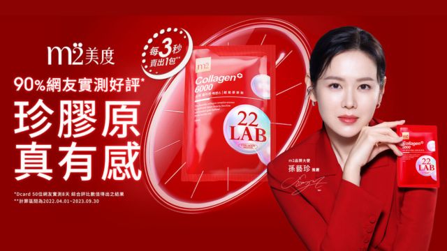 m2超能膠原飲什麼時候喝最有效?超能膠原飲常見問題一次看 | iQueen愛女人購物網