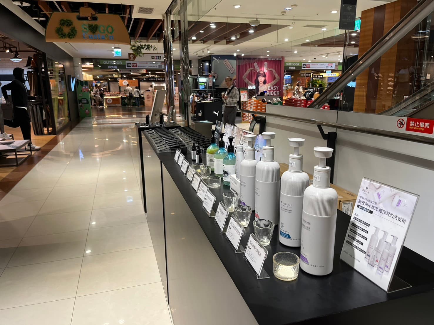新竹SOGO 4F快閃櫃(NIKE旁) | 香水人生