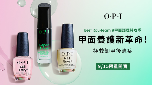 甲面重鍵新革命！全新 OPI 甲面護理特攻隊 9/15登場 | OPI Taiwan