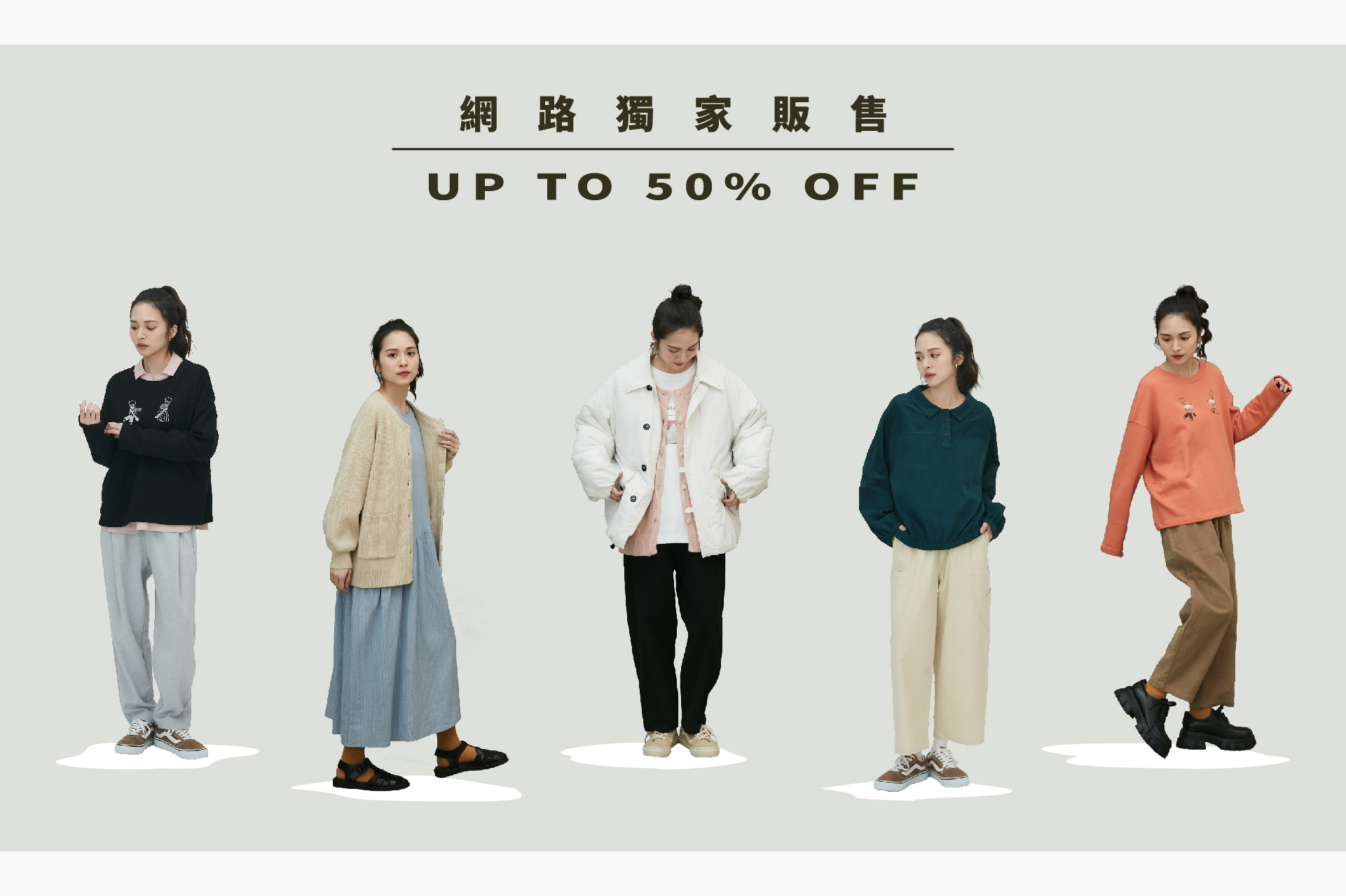 :: 2022 AW 十一月形象目錄 :: | E WEAR.FAVVI