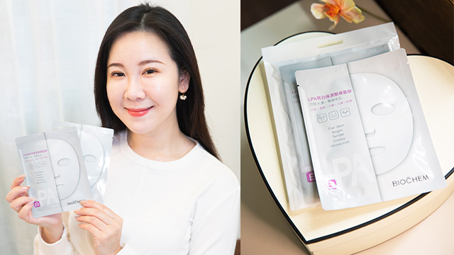 LPA亮白保濕緊緻面膜，讓我們美到發光 | 雅聞倍優ARWIN/BIOCHEM