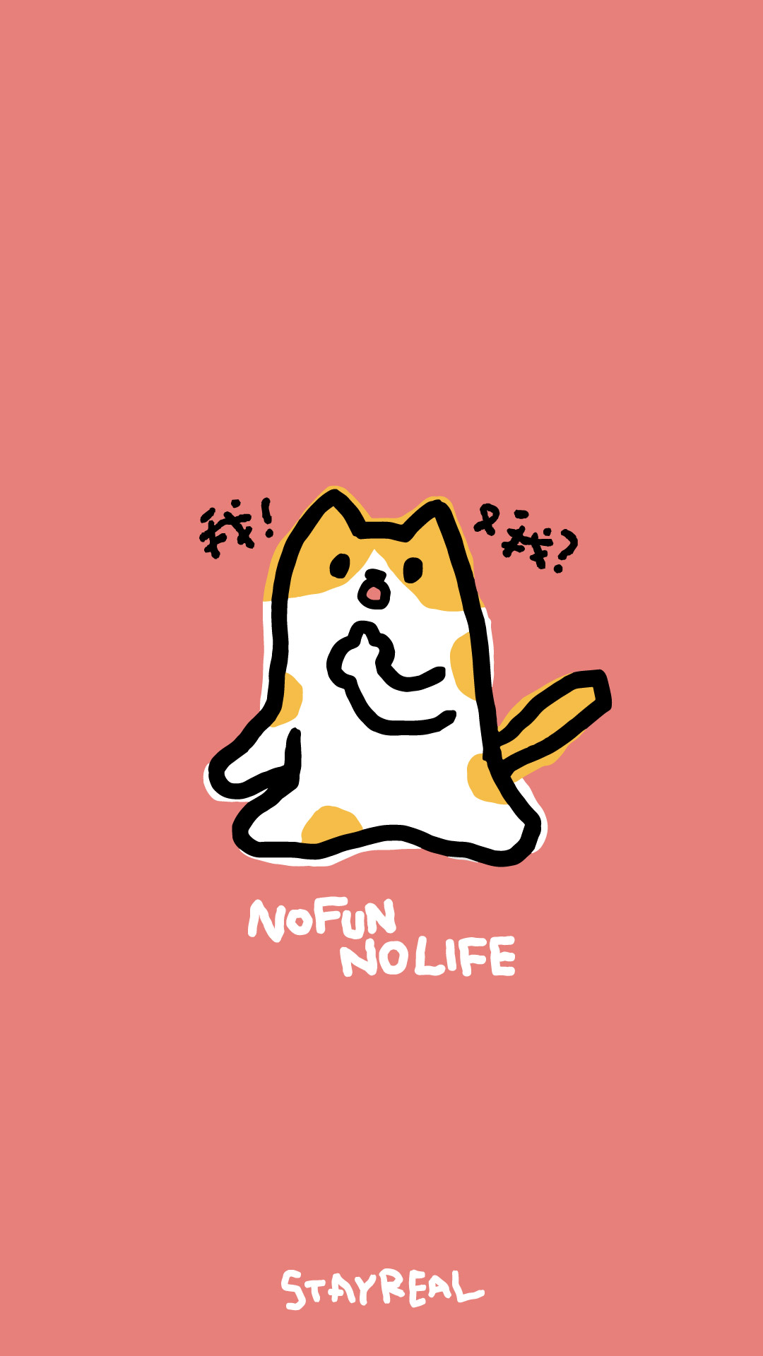 免費下載 | NO FUN NO LIFE 系列桌布 | STAYREAL線上商店