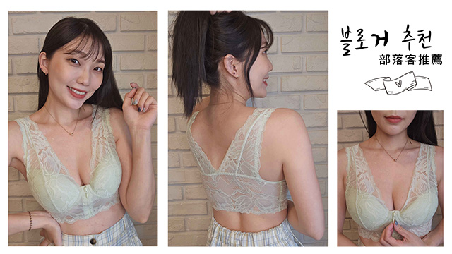 【芙蘿拉絕美蕾絲石墨烯前拉鍊無鋼圈內衣】FANR💗真心必推實穿分享 | SiOHER