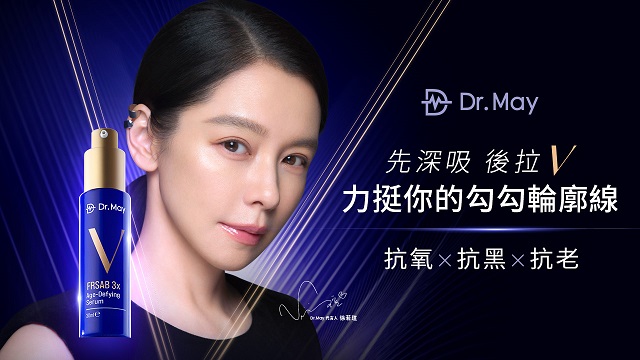 徐若瑄成為Dr.May 首位代言人 緊緻的輪廓線，永遠的鋼鐵V! 超V反重力3抗精華新上市 | Dr. May 美博士官方網站