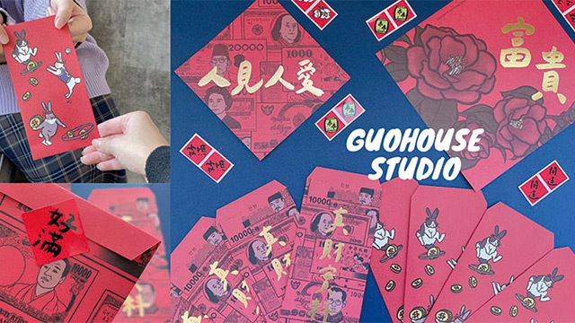 在台灣的台中『郭公館工作室』幽默可愛重新詮釋春聯與紅包袋的新風格！ | 小三美日