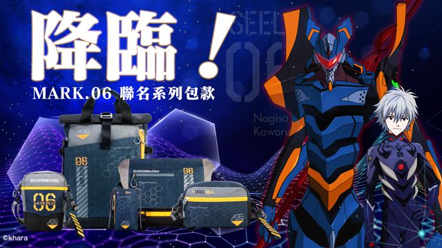 《新世紀福音戰士》聯名包襲來！真正的EVA《Mark.6 六號機》全新系列聯名包款，重磅襲台！ | BAG TO YOU百達遊