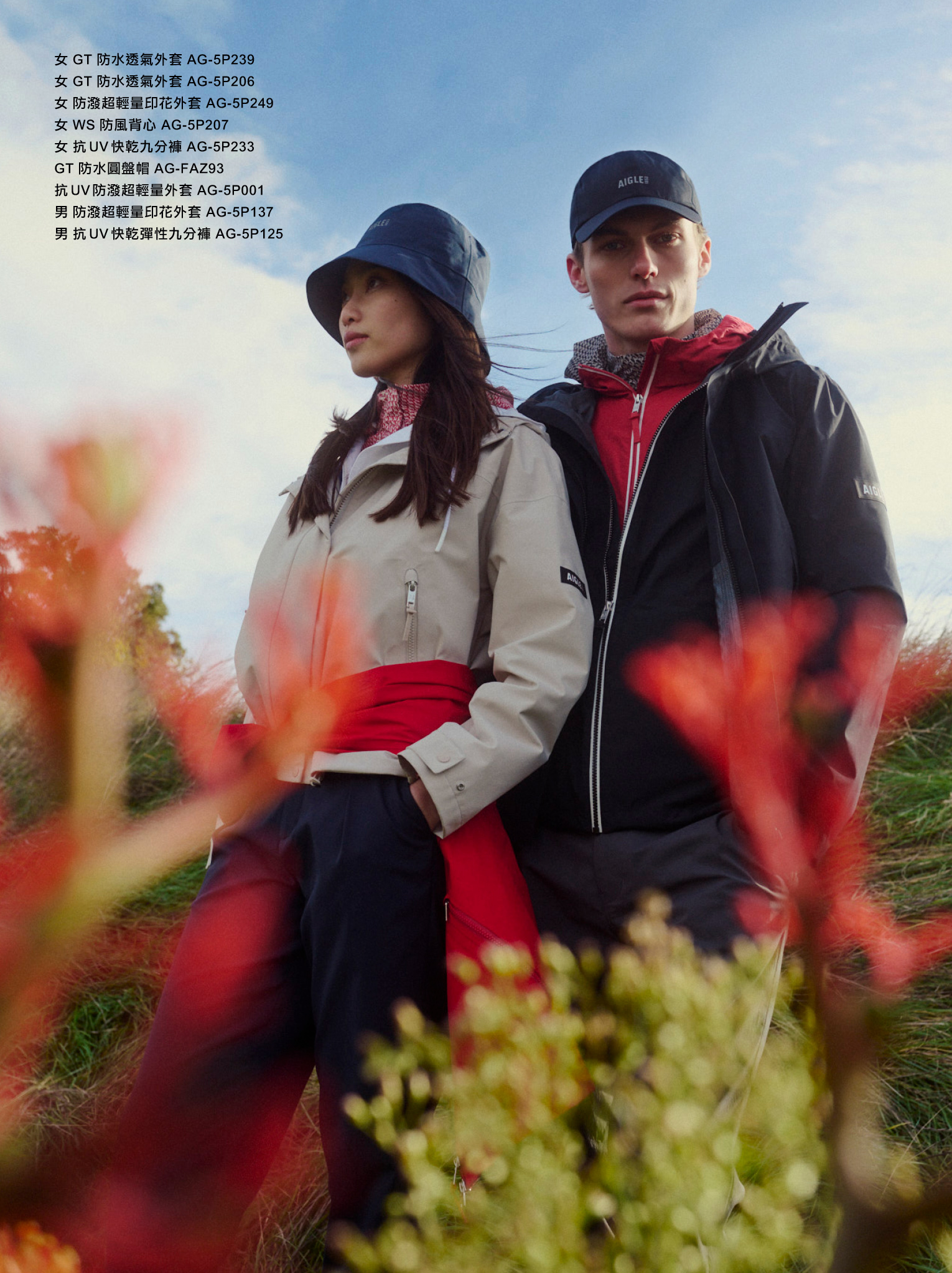 AIGLE 2025 春夏線上型錄-男 | AIGLE 台灣官方購物網站