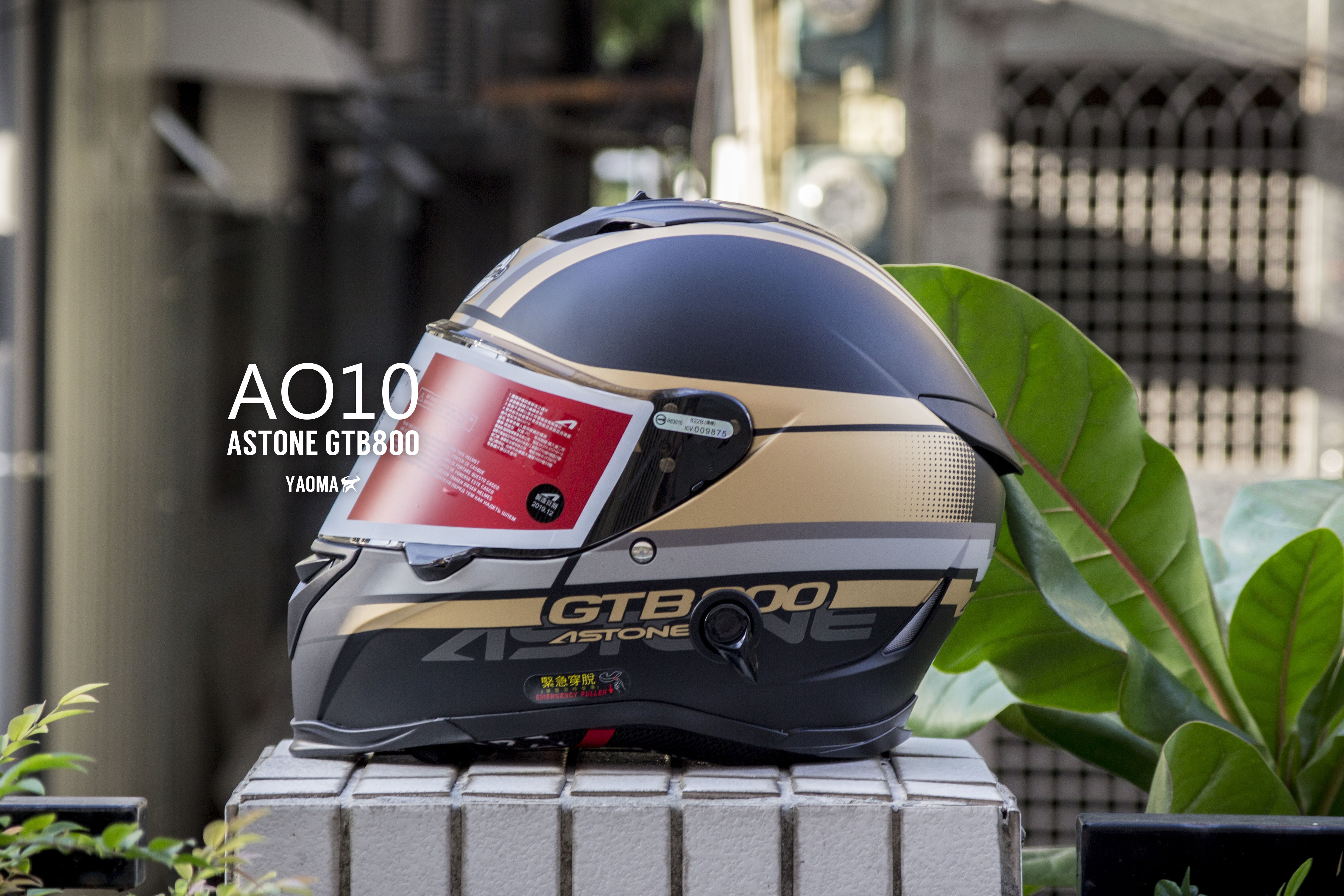 ASTONE 安全帽 GTB800 AO10 消光色 內鏡 雙D扣 內襯可拆 E.Q.R.S 全罩 | 耀瑪騎士生活