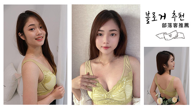 【自然感輕柔有機棉無鋼圈內衣】Wawa😌四季都實穿的內衣推薦 | SiOHER