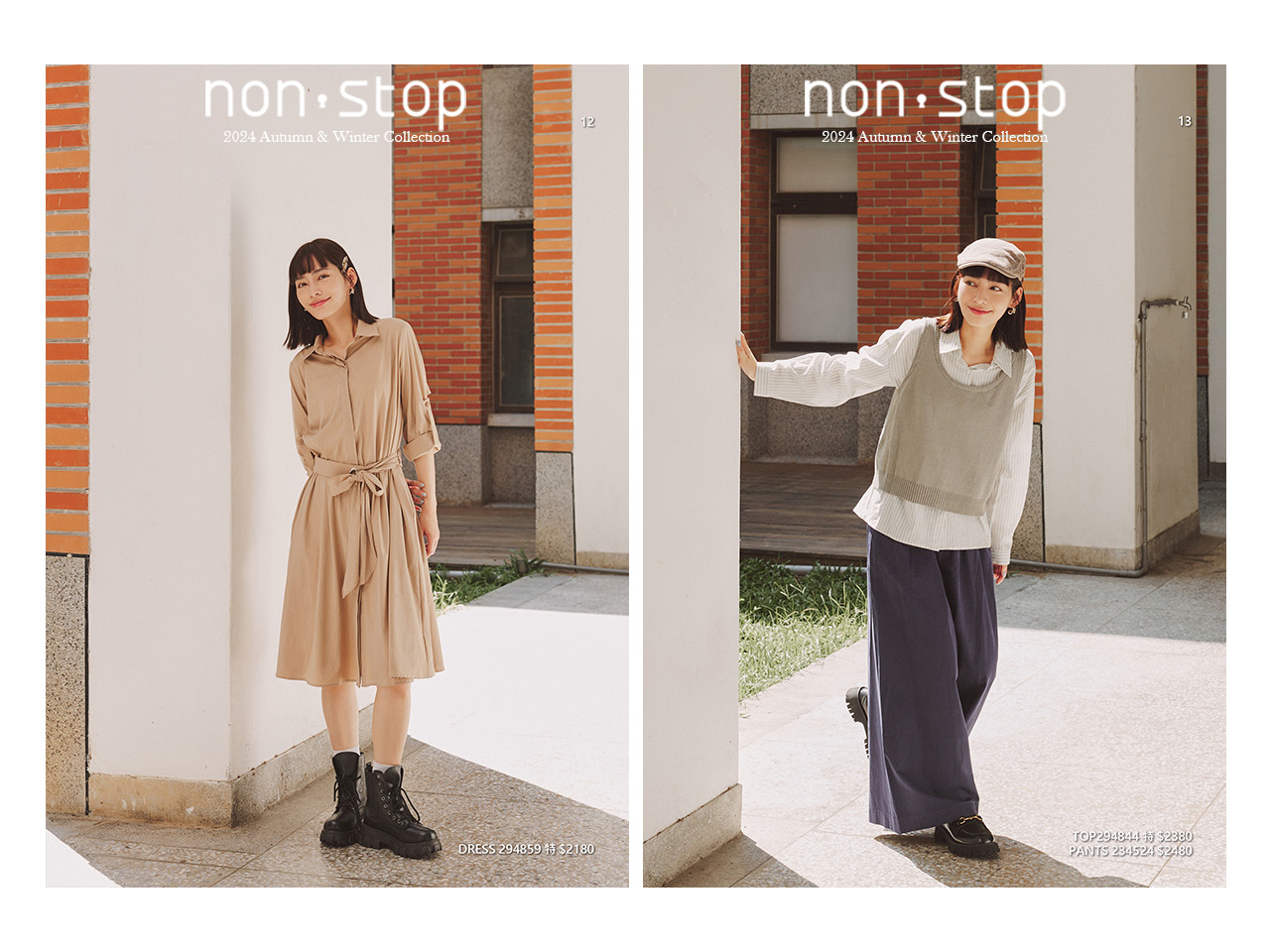 non-stop 2024秋冬形象目錄 no.01 | non-stop│自然好感服飾
