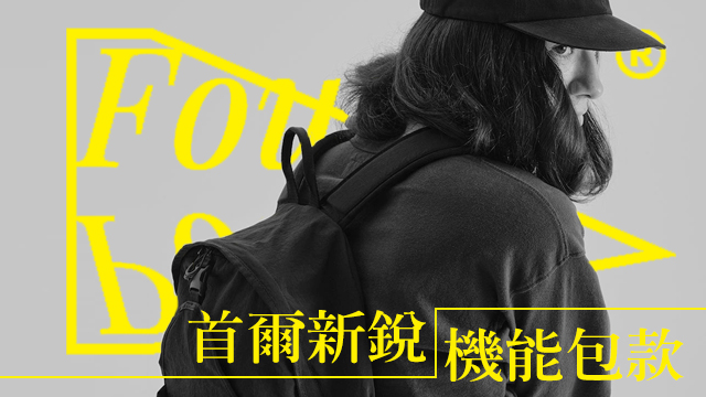 FOUND POCKET首爾新銳機能包款 | GOODFORIT
