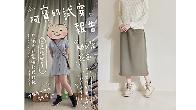 220g極輕量！防潑水抗震機能輕旅靴 | BONJOUR