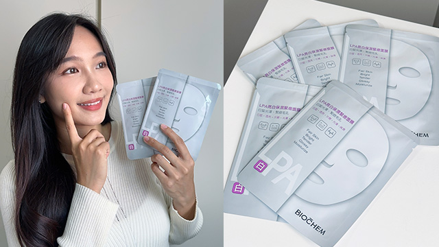 美白面膜首選！LPA亮白保濕緊緻面膜 | 雅聞倍優ARWIN/BIOCHEM