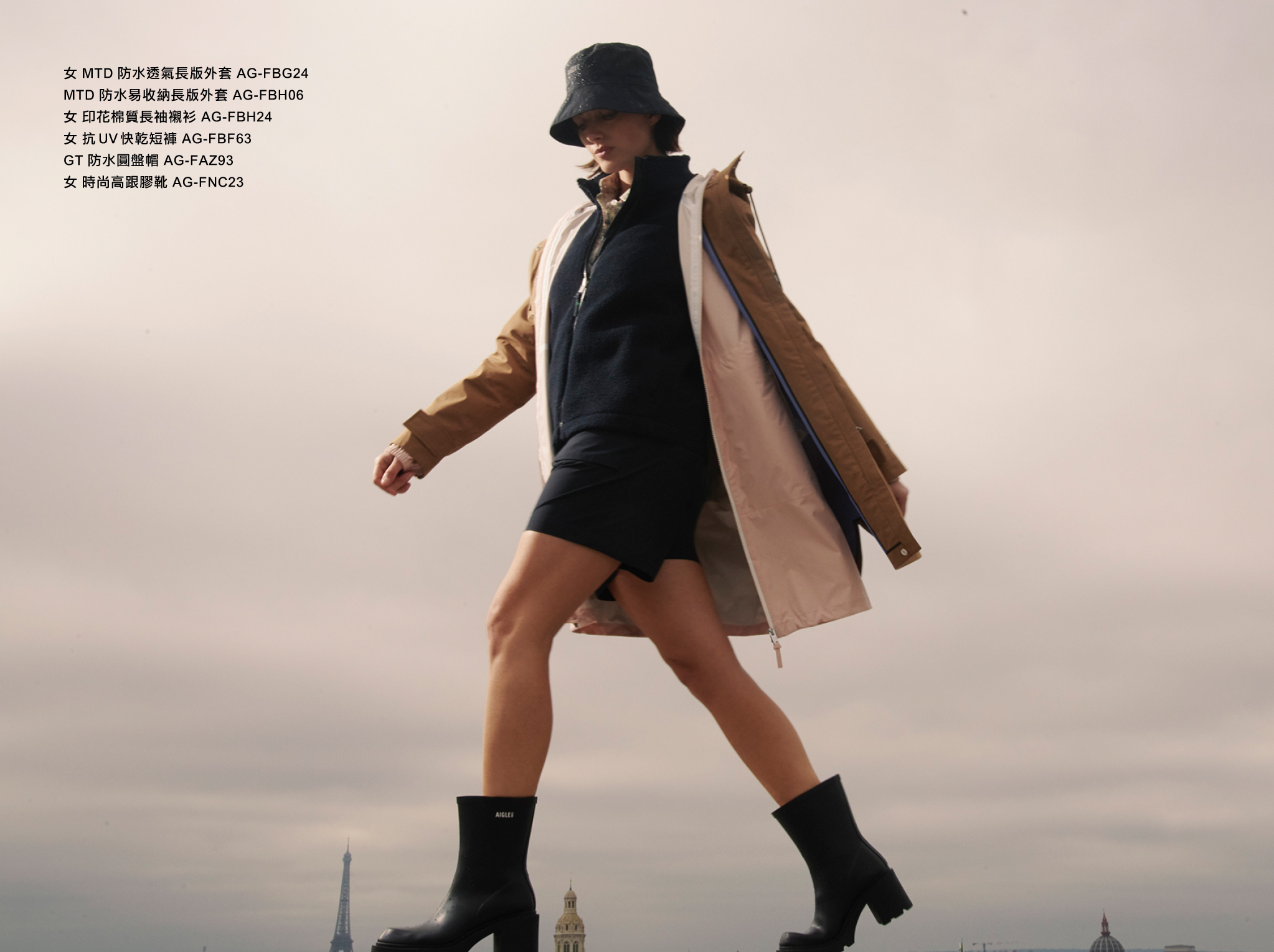 AIGLE 2025 春夏線上型錄-女 | AIGLE 台灣官方購物網站