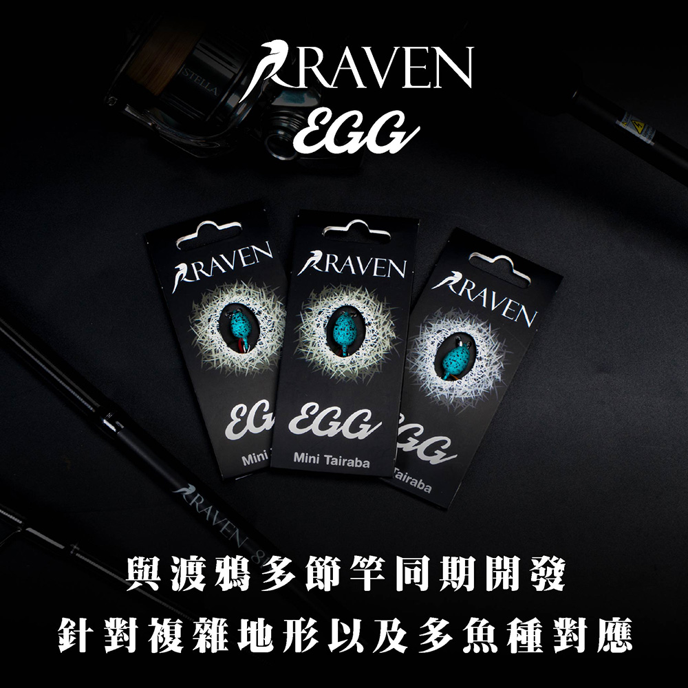 Urban Lure RAVEN EGG 渡鴉海水小物迷你游動丸 3g/5g/7g | RONIN 獵漁人釣具