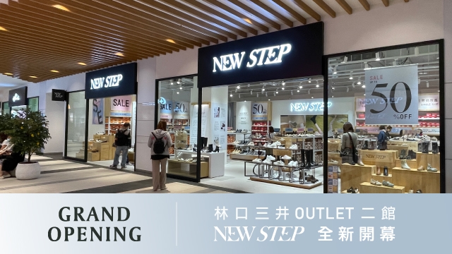 NEWSTEP複合女鞋概念店-林口三井outlet二館-盛大開幕 | NEWSTEP