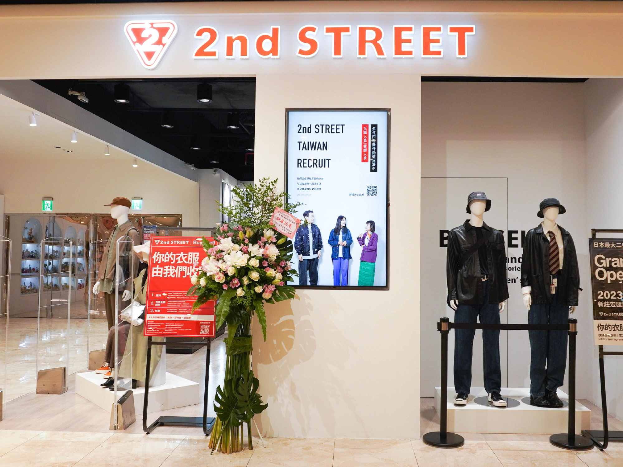 新莊宏匯廣場店 | 2nd STREET