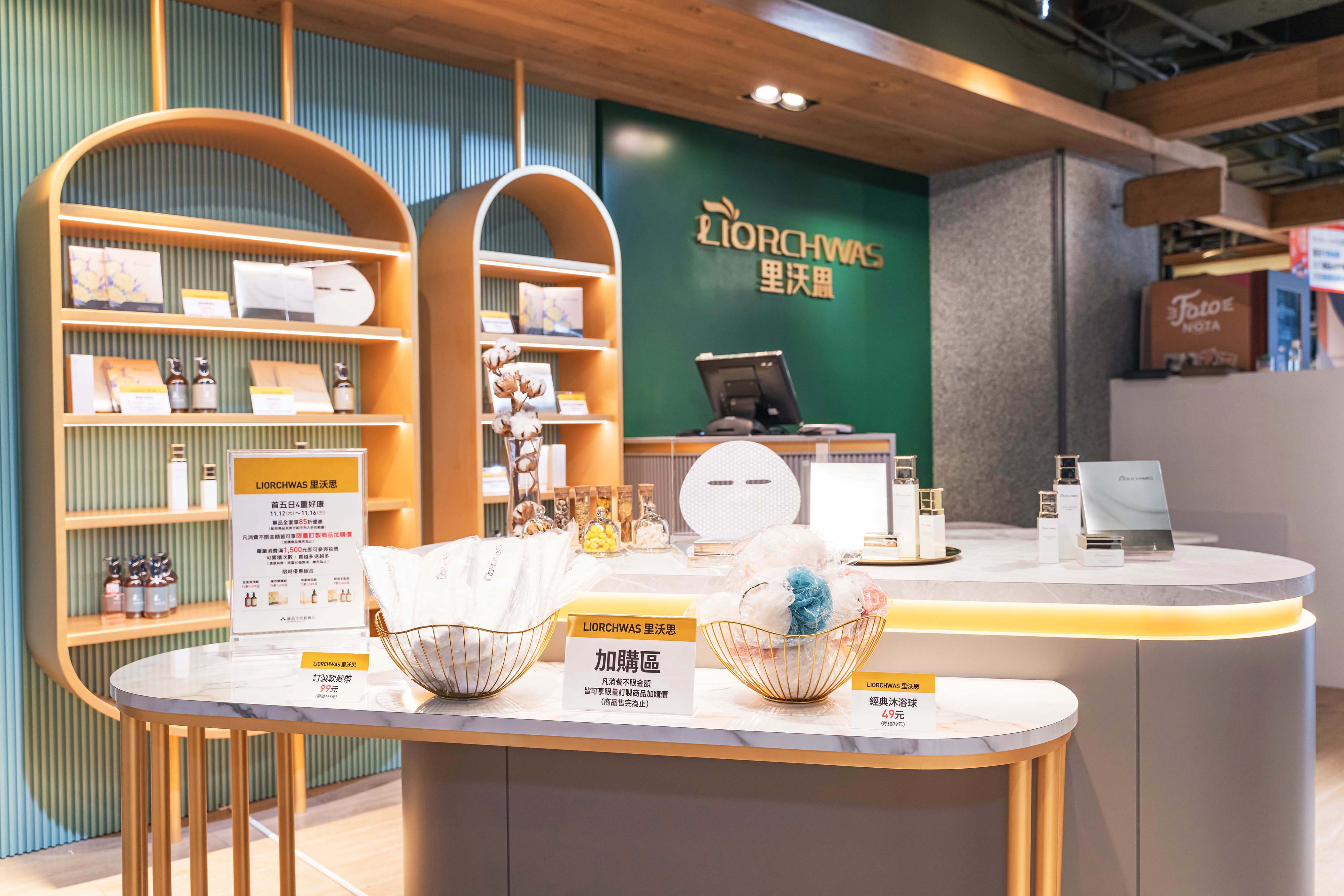 Liorchwas實體櫃位 | Liorchwas
