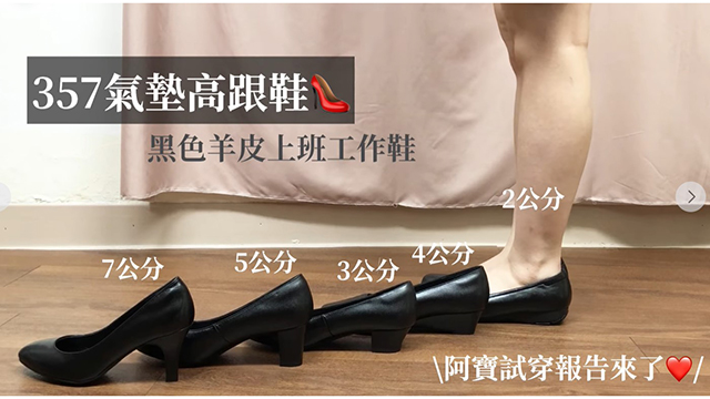 357氣墊高跟鞋☆可彎曲OL空姐靜音職場平底鞋(羊皮製)Work Shoes | BONJOUR