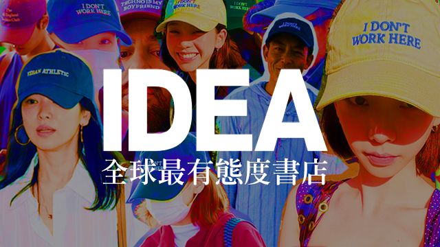 席捲各國名人圈的獨特標語帽款，IDEA CAPS | GOODFORIT