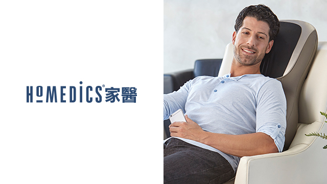 HoMedics 家醫 美國按摩家居用品領導品牌 | 匯聚科技家電旗艦館