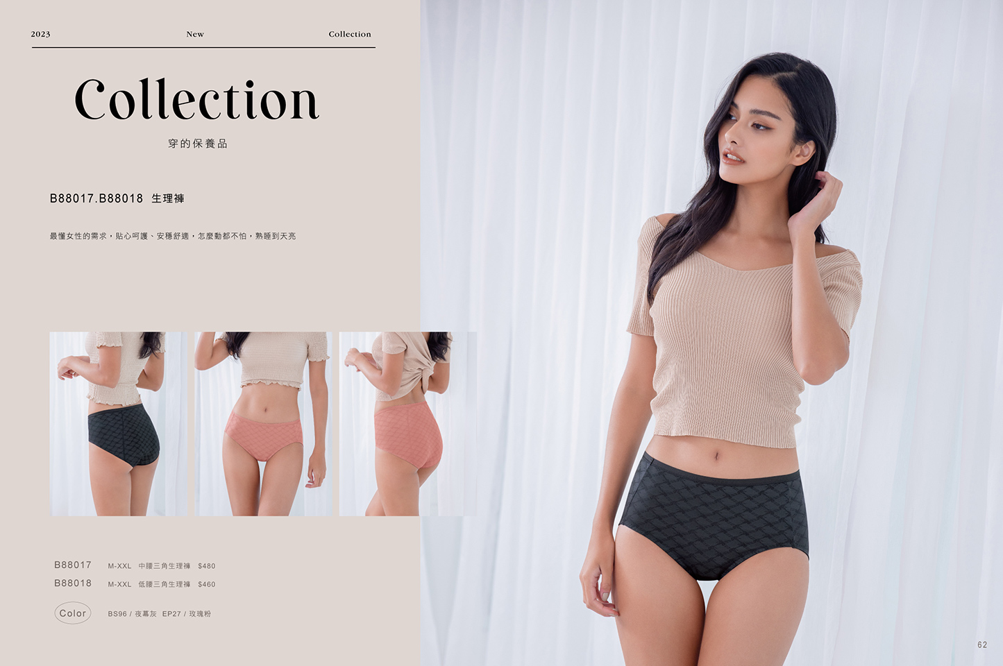 2023SS HIBRA大波、運動單品、單品褲 | 曼黛瑪璉官方購物