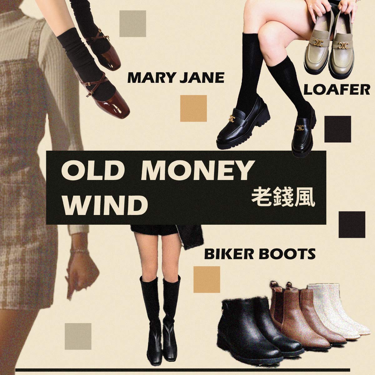 OLD MONEY WIND 老錢風 | KOKKO專櫃女鞋 官方購物網站