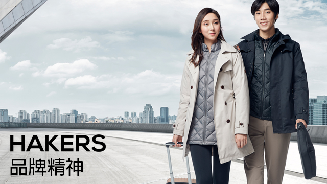 HAKERS品牌精神 | Natuos