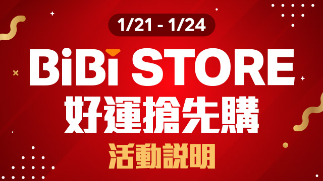 BiBi STORE-好運搶先購 | 野獸國官方商城