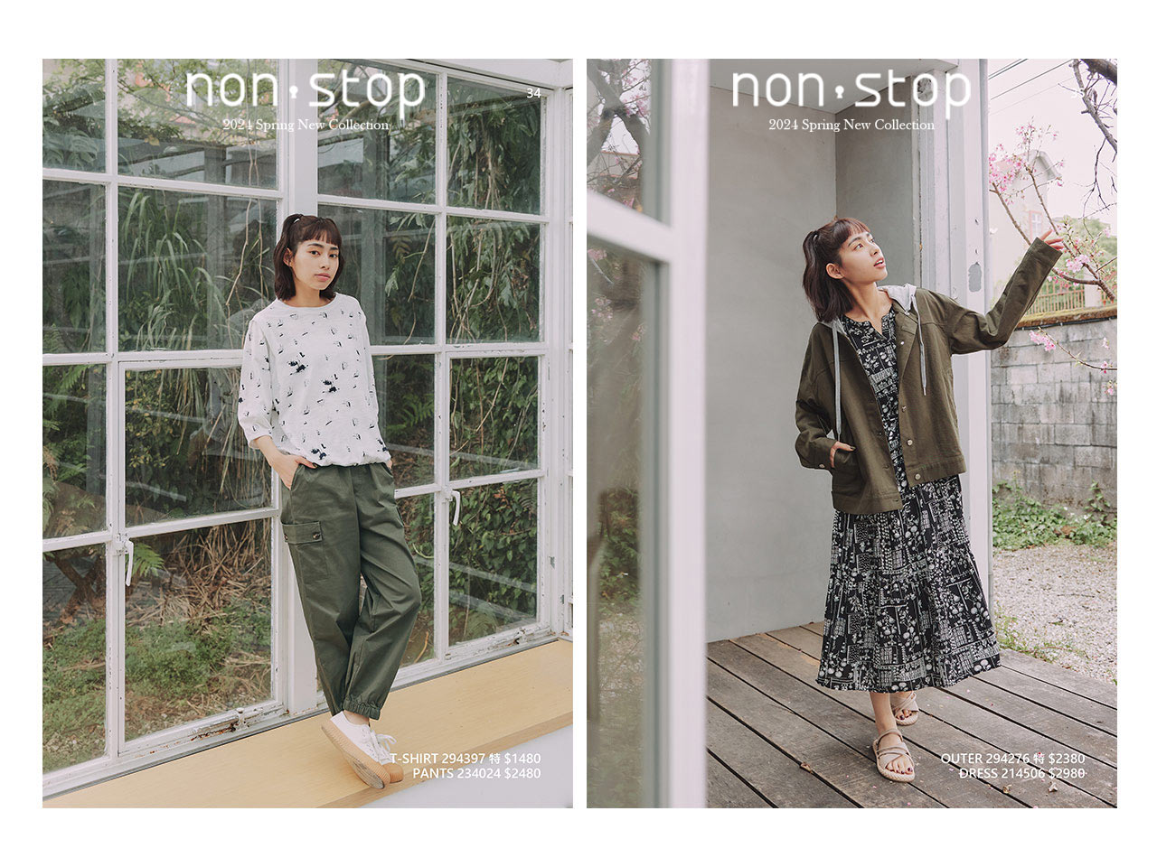 non-stop 2024春夏形象目錄 no.02 | non-stop│自然好感服飾