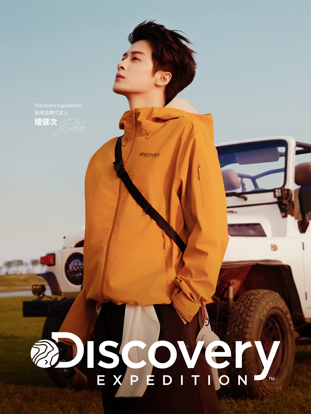 檀健次 X Discovery Expedition﻿🌿25FW搶先看 | Discovery Expedition TW