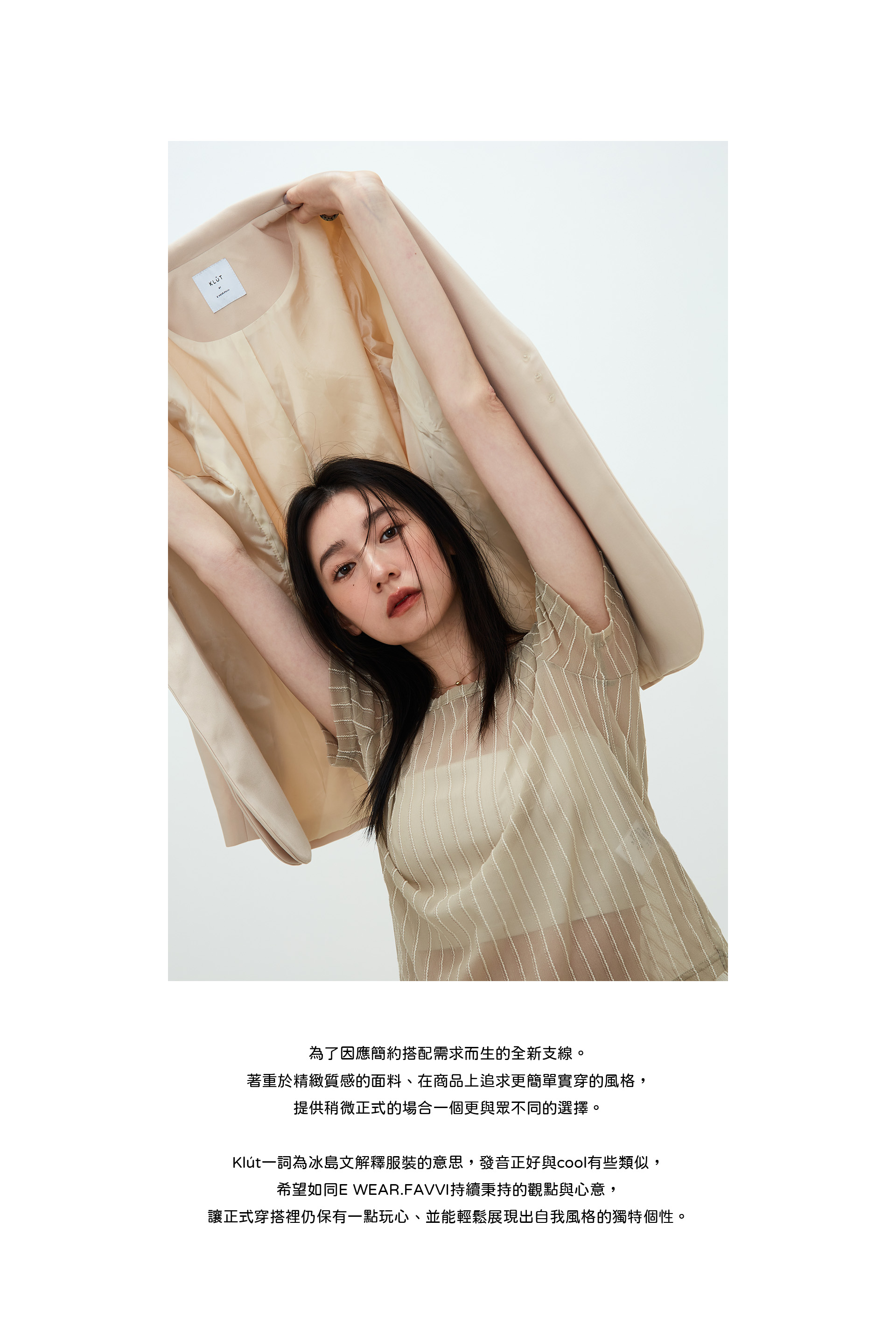 :: KLÚT 2024 SS 一月形象目錄 :: | E WEAR.FAVVI