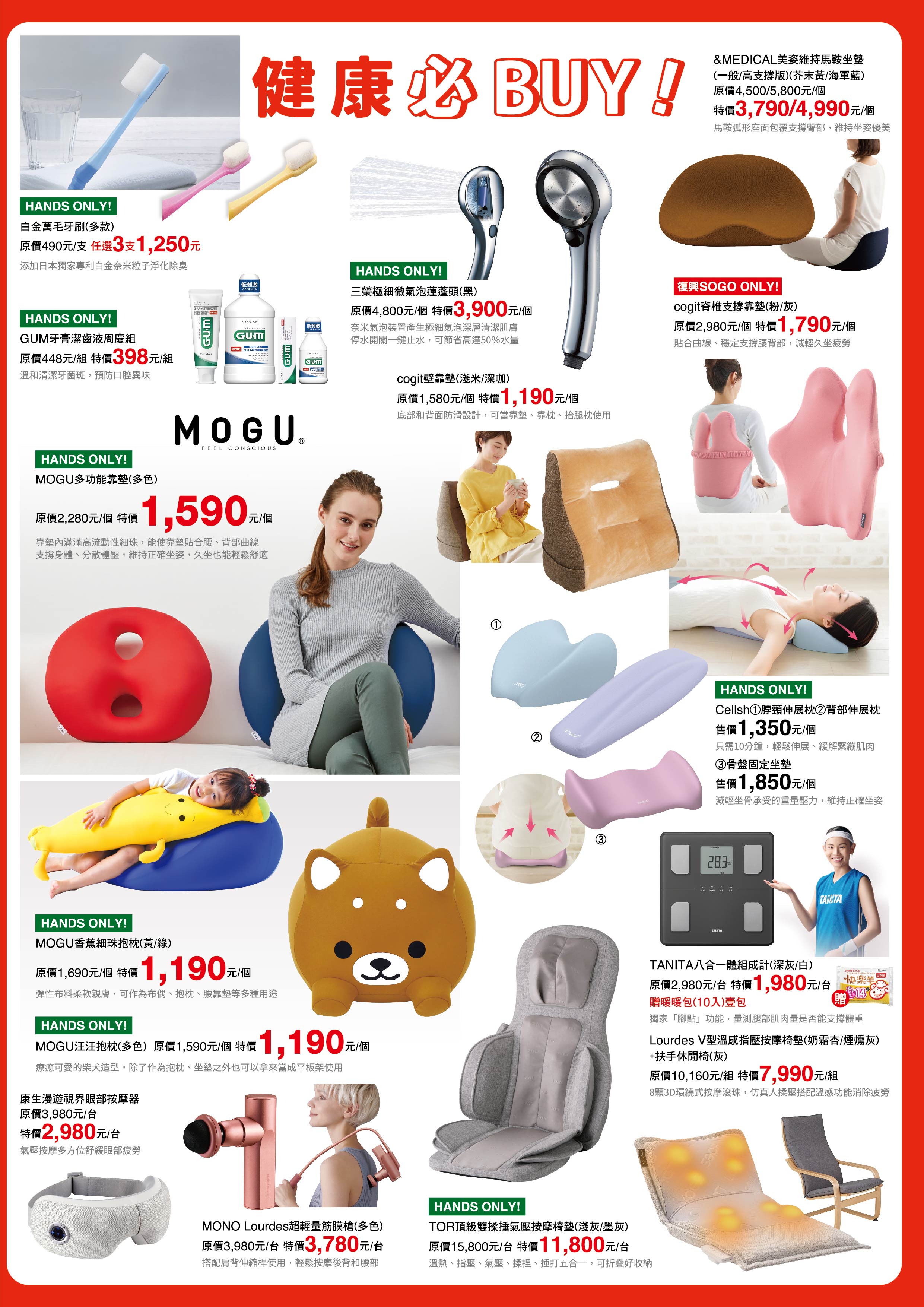 HANDS LIFE PLUS 週年慶バーゲン | HANDS台隆手創館官方購物網