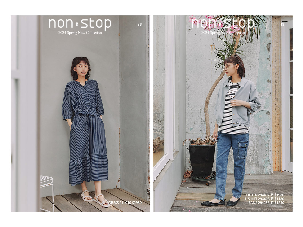 non-stop 2024春夏形象目錄 no.02 | non-stop│自然好感服飾