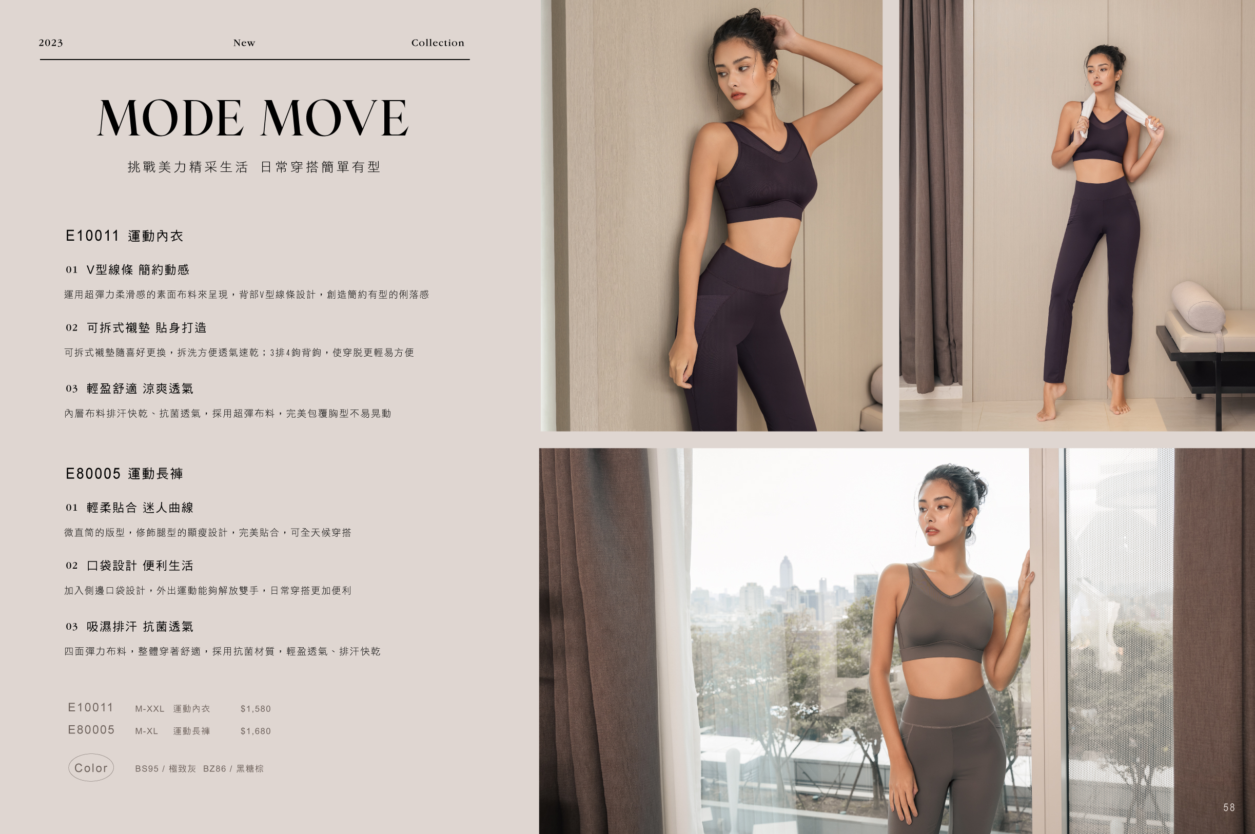 2023SS HIBRA大波、運動單品、單品褲 | 曼黛瑪璉官方購物