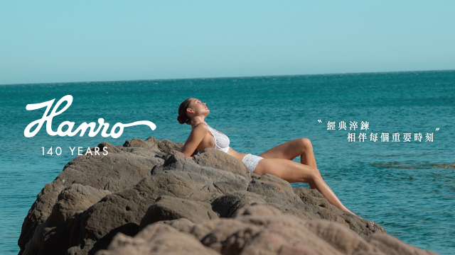 HANRO瑞士精品：140年不朽工藝 | 曼黛瑪璉官方購物