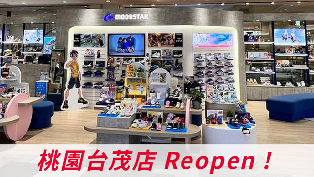 MoonStar月星 • 桃園台茂購物中心嶄新全新登場 | MoonStar月星