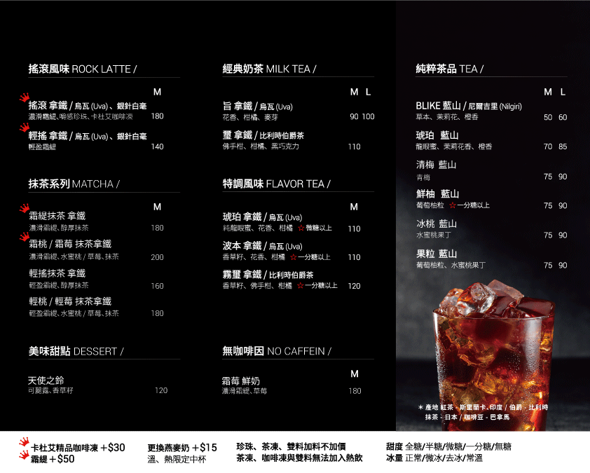 台中公益店 Taichung | BLIKE